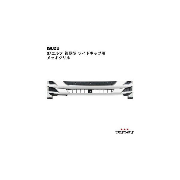 適合車種平成26年12月〜 後期型 ワイドキャブ※標準キャブ / ハイキャブ 適合不可商品説明オールメッキ仕上げの材質はABS製になります。取り付けビスは付属しておりませんので、純正品を流用して頂くか別途ご用意下さい。注意事項商品は新品・未...
