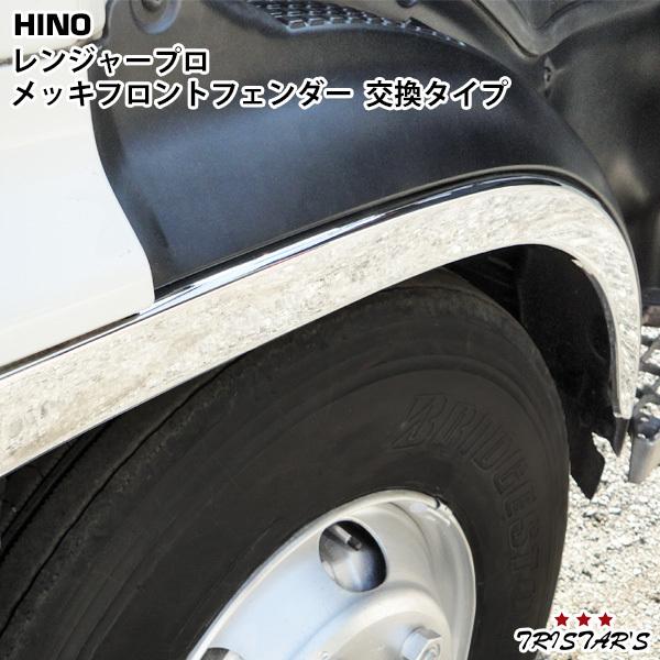 適合車種平成14年1月〜平成29年3月 レンジャープロ※ショートキャブ（寝台無し）装着不可商品説明交換タイプになります材質はABS製のオールメッキ仕様になります。取り付けピンやボルト等は付属しておりませんので、別途ご用意下さい。注意事項商品...
