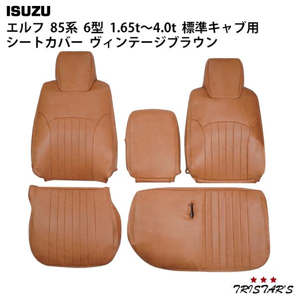 適合車種平成19年1月〜 エルフ 6型 85系( NJR85 / NKR85 )SG / ST / SE　カスタム　1.65ｔ〜4.0ｔ　標準キャブ 2WD車(中央席と助手席の背もたれ分離式車)に適合※4WD車(助手席と中央席の背もたれが一...