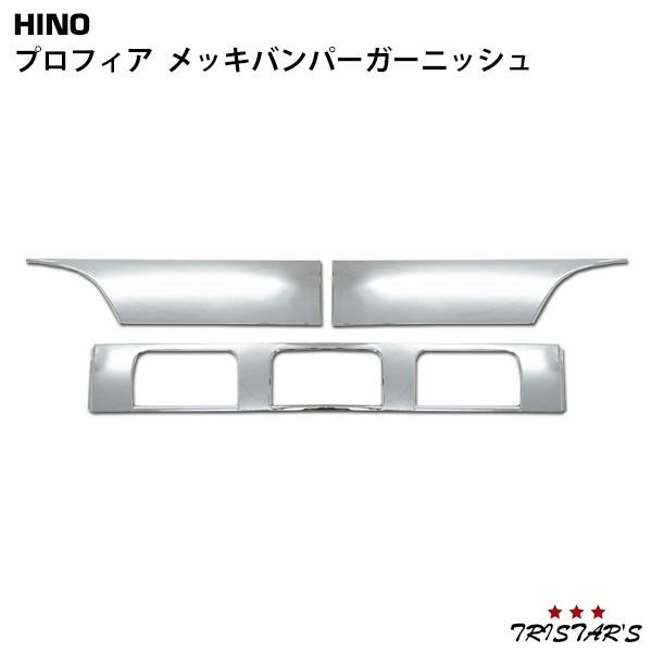 適合車種平成15年11月〜プロフィアに適合致します。商品説明純正タイプの社外品になります。 オールクローム仕上げの素材はABS製で交換タイプでございます。(取付金具等は付属しておりません。)注意事項新品・未使用品ですが、社外品の為に多少のキ...