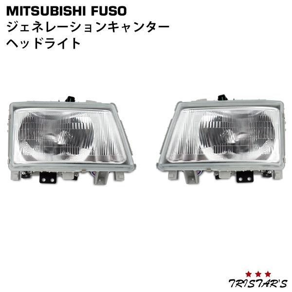 適合車種平成14年7月〜平成22年10月 70・80系 標準 ワイドボディに対応します。商品説明純正ハロゲンタイプの社外品になります。表面の素材はガラスになります。注意事項新品・未使用品になりますが、社外品の為に多少の小キズ等はございますの...