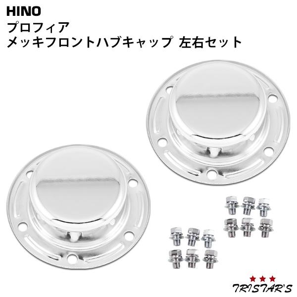 適合車種平成15年11月〜平成22年8月 グランドプロフィア平成22年9月〜平成29年4月 エアループプロフィア平成29年5月〜 17プロフィア※8穴タイヤ適合不可商品説明材質：スチール製注意事項新品・未使用品になりますが、社外品の為に多少...