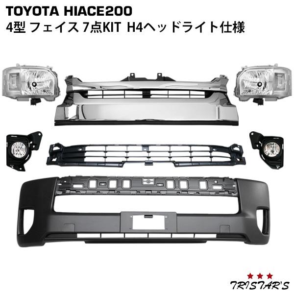 Ｆバンパー：PP製、未塗装グリル：ABS製フォグ：バルブなし(オプション追加可）ヘッド：車検対応・光軸調整可能・オートレベライザー機能品追加オプション（税込価格）1. Ｂヘッド変更 ＋0円2. 4型-6型 純正タイプに変更 +1,573円　...