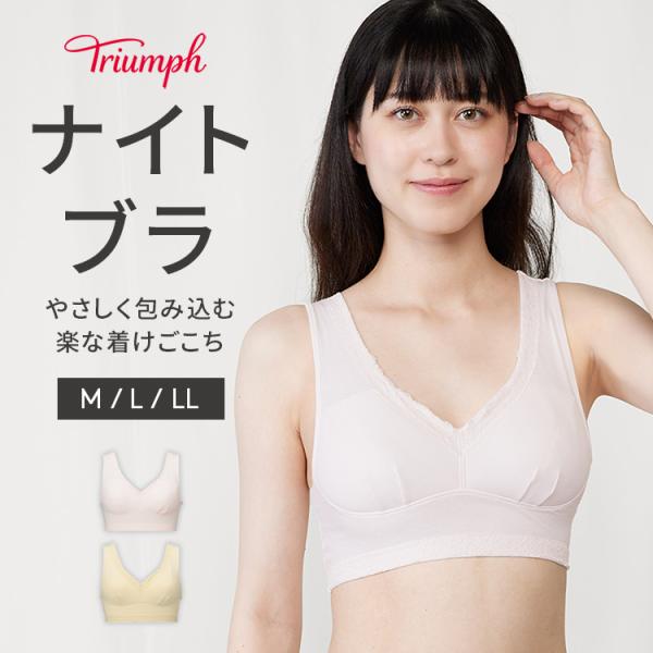 【発売日：2020年02月05日】■ブラジャーの種類：ノンワイヤー■トップバストサイズ：[M]：79-87cm[L]：86-94cm[LL]：93-101cm■素材：身生地：綿65％、レーヨン30％、ポリウレタン5％レース部：ナイロン、ポリ...