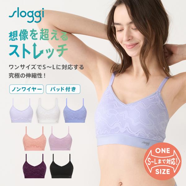 【発売日：2021年07月14日】WEB特別価格（※一部店舗でも販売あり）■ブラジャーの種類：ノンワイヤー■トップバストサイズ：[S-L]：72-94cm■パッドの有無：厚みのある一体型パッド■ストラップ：付け替え不可。アジャスターあり(調...