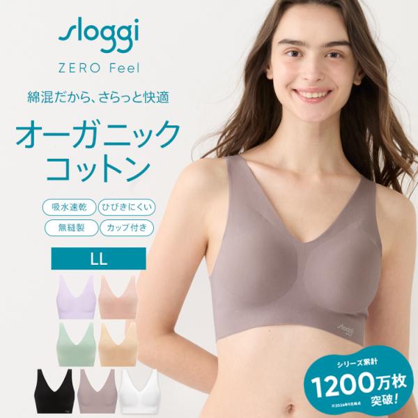 【発売日：2022年03月23日】※新色3092(コーヒーシュガー)登場！■パッドの有無：あり■トップバストサイズ：[LL]：93-101cm■素材：綿 55％、ナイロン 25％、ポリウレタン 20％