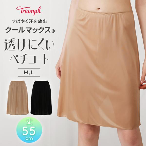 【発売日：2022年03月02日】■着丈：55cm■ヒップサイズ：[M]：87-95cm/[L]：92-100cm■素材：ポリエステル100％