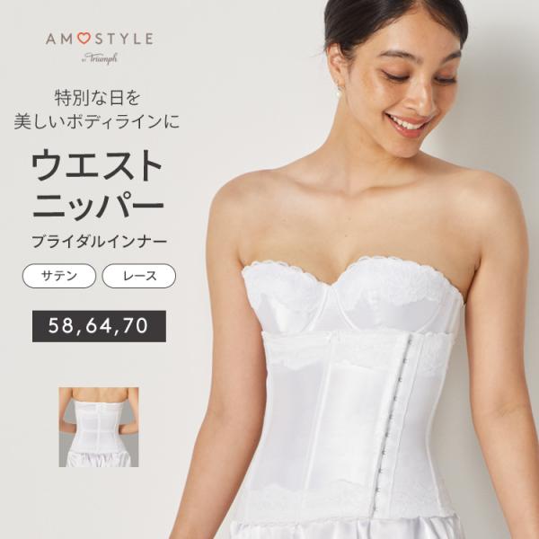 【発売日：2022年04月21日】■フック＆アイ：10段3列■ウエストサイズ：[58]：ウエスト：55-61cm/ヒップ：79-89cm[64]：ウエスト：61-67cm/ヒップ：83-93cm[70]：ウエスト：67-73cm/ヒップ：8...