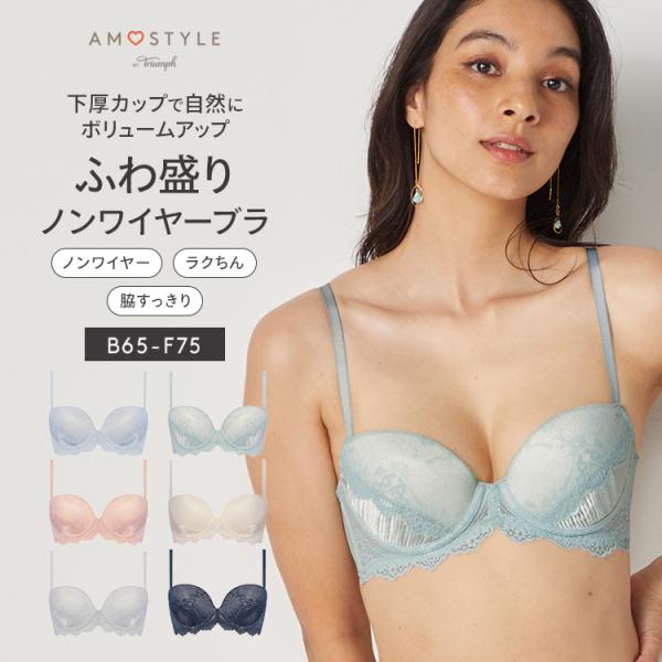 【発売日：2024年05月23日】■ブラジャーの種類：ノンワイヤー■フック＆アイ：2段3列■ブラジャーのサイズ展開：B65 B70 B75C65 C70 C75D65 D70 D75E65 E70 E75F65 F70 F75■パッドの有無...