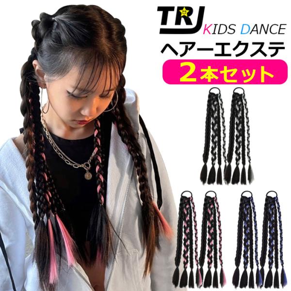 ●毛の長さ:42cm 重さ1本44.5g●セット内容：2束セット※おさげアレンジをされる場合は2束必要になります。・当店では、スタッフが商品を平らな面に置き、できるだけ正確に測り記載しておりますが、素材伸縮、採寸の仕方により実寸が若干異なる...