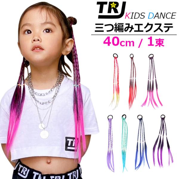 ●毛の長さ:40cm●セット内容：同色2束セット※ツインテールアレンジをされる場合は2束必要になります。・当店では、スタッフが商品を平らな面に置き、できるだけ正確に測り記載しておりますが、素材伸縮、採寸の仕方により実寸が若干異なる場合がござ...