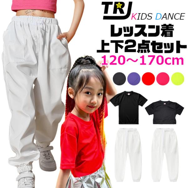 ●サイズ展開：120cm〜170cm 6サイズ●セット内容：Tシャツ+ホワイトパンツの2点セット●詳細：Tシャツ詳細・素材：ポリエステル100% リバーシブルメッシュ・洗濯方法：ネットに入れて洗濯※ファスナー等に引っかかるとほつれの原因にな...
