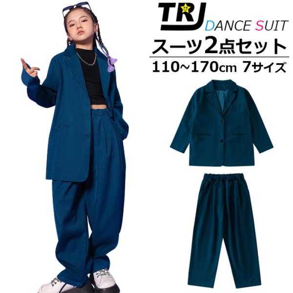 ●サイズ展開：110cm〜170cm●セット内容：2点セット/ジャケット・ズボン●コメント人気のヒップホップファッション！だぼっとゆるシルエットがかっこいい。ダンススーツ2点セット。ルーズなサイズ感で着心地抜群。ウェストは総ゴムなので楽ちん...