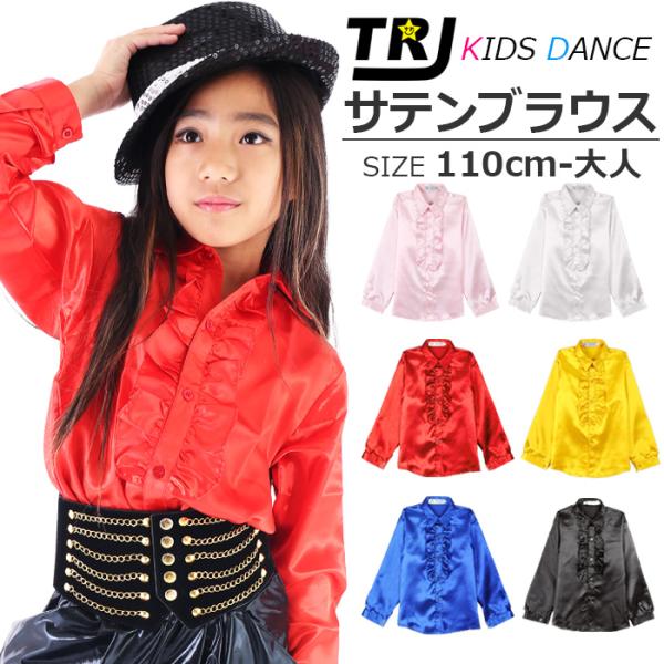 ※多少の傷汚れなどがあるアウトレット商品となります。110cm〜XL素材 ポリエステル100％ 生地の収縮性 普通 生地の透け感 あり洗濯方法オシャレ着洗い・手洗いサイズ(cm)着丈(cm)身幅(cm)袖丈(cm)110〜120 46 40...