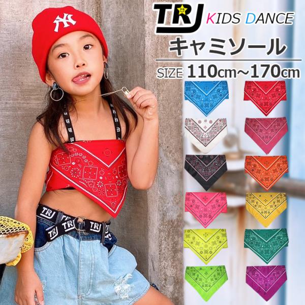 ●サイズ展開:・Sサイズ（110cm〜140cm）・Mサイズ（150cm〜170cm）●素材：ポリエステル●伸縮性：なし●洗濯方法：通常洗濯※色落ちの可能があるため単品洗い●コメントペーズリーの総柄に、バックTRJロゴデザインがかっこいい！...