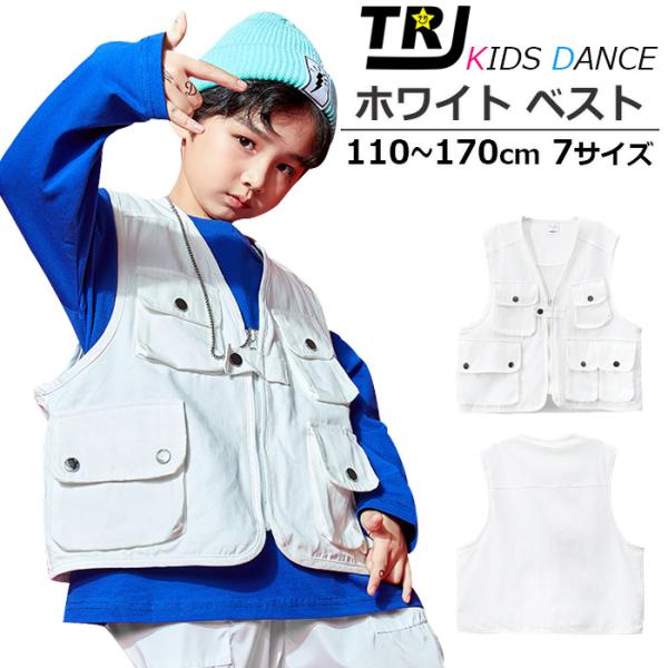 ●サイズ展開：110cm〜170cm　7サイズ●素材：綿80％ / ポリ20％大きなポッケが可愛い。オーバーサイズのデザインベスト。人気のヒップホップファッション！だぼっとゆるシルエットがかっこいい。ダンス衣装や普段着にもおすすめ。レッスン...