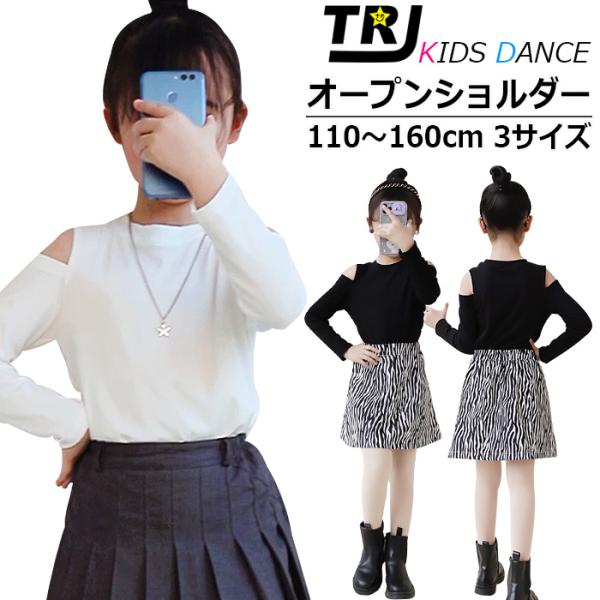 ・サイズ展開：Sサイズ（110cm〜120cm）Mサイズ（130cm〜140cm）Lサイズ（150cm〜160cm）・素材：綿90％ / ポリエステル10％・伸び感：あり・洗濯方法：ネットに入れて通常洗濯程よい肌見せ感でセクシー＆キュートに...