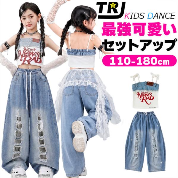 ●サイズ展開：110cm〜180cm 8サイズ●素材：・キャミソール：綿49％ / ポリエステル41％・ボトムス：綿70％ / ポリエステル30％一瞬でストリートの主役に！エッジの効いたダメージデニムセットアップ。海外Girl風のクールなデ...