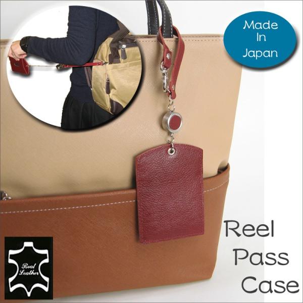 comments：日本製のレザーパスケースです。シュリンク加工を施した生地で傷が付きにくいのが嬉しいですね。なんといってもストラップ部分にリールが付いており、引っ張るだけでスムーズに伸び改札もらくらく通れます。リュックでお出かけの際も降ろさ...
