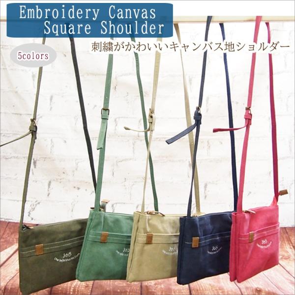 comments：こちらはコットンキャンバス地のショルダーバッグです。290ｇと軽量なコンパクトデザインで、お買い物や旅行時のサブバッグなど色々なシーンで使えます。単色使いで、コーディネートしやすく１つ持っていると重宝します。中は３室に分か...