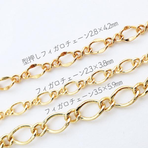 金アレ対応 色褪せにくい 型押し フィガロチェーン□切り売り：約25cm例：50cmご購入の際は「数量を2」に設定のうえご購入ください。※カットせず繋がったまま（1本）納品いたします。□素材：真鍮 14KGP ニッケルフリー□サイズ：幅約2...
