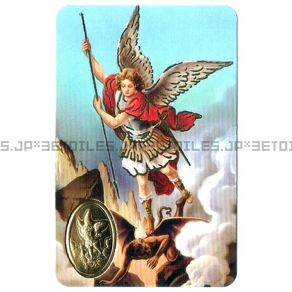 モンサンミシェルの現地で購入した、神の意志を実行する軍勢の指揮官、悪霊からの守護者、最後の審判で魂の重さを量る天秤を持つ者とされる「大天使ミカエル」のメダイ付きカードです。注）メダイは、ペンダントトップには、なりません。■カードサイズ：5....
