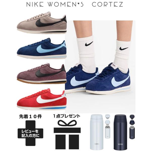 【商品名】Nike Women's CORTEZナイキ レディース ウィメンズ コルテッツ【カラー】Malt/Black 　IB1857-201　モルト/セイル/ブラックMidnight Navy　IB1857-400　ミッドナイトネイビー...