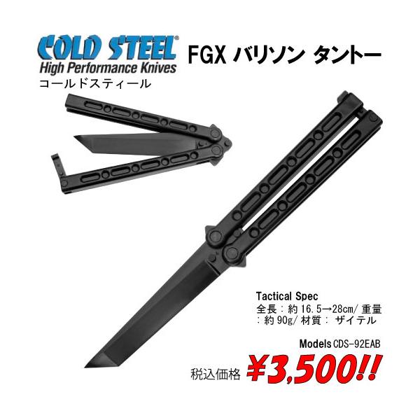 Tactical Spec全長:約16.5→28cm/重量:約90g/材質: ザイテル