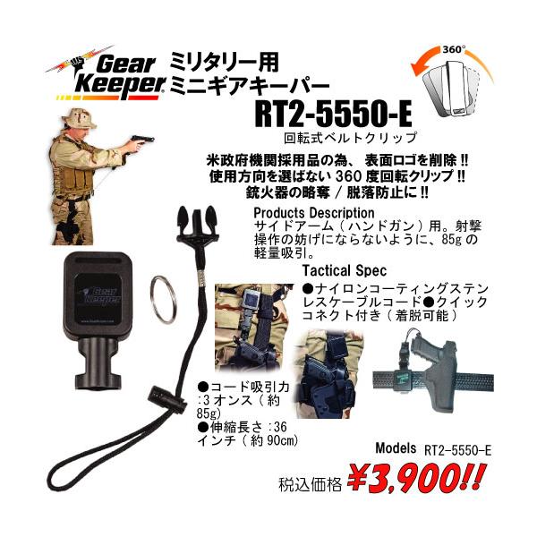 Products Descriptionサイドアーム(ハンドガン)用。射撃操作の妨げにならないように、85gの軽量吸引。Tactical Spec●ナイロンコーティングステンレスケーブルコード●クイックコネクト付き(着脱可能)●コード吸引力...