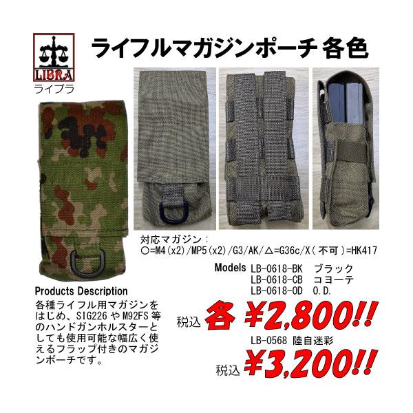 各種ライフル用マガジンをはじめ、SIG226やM92FS等のハンドガンホルスターとしても使用可能な幅広く使えるフラップ付きのマガジンポーチです。対応マガジン:〇=M4(x2)/MP5(x2)/G3/AK/△=G36c/X(不可)=HK417