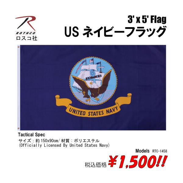 Tactical Specサイズ：約150x90cm/材質:ポリエステル(Officially Licensed By United States Navy)Modelsロスコ【ROTHCO】RTC-1458