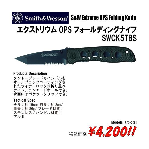 Products Descriptionタントーブレードもハンドルもオールブラックコーティングされたライナーロック式折り畳みナイフ。ランヤードホール付き、背面にはポケットクリップ付き。Tactical Spec全長:約19cm/刃長:約8c...