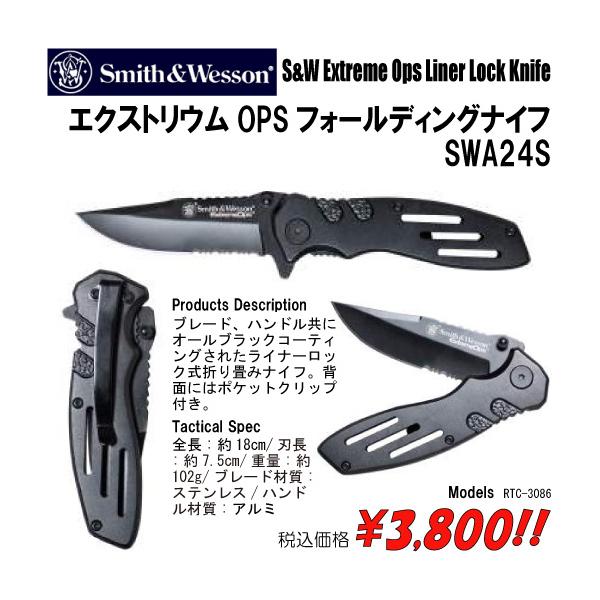 Products Descriptionブレード、ハンドル共にオールブラックコーティングされたライナーロック式折り畳みナイフ。背面にはポケットクリップ付き。Tactical Spec全長:約18cm/刃長:約7.5cm/重量:約102g/ブ...