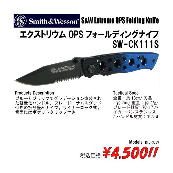 Products Descriptionブルーとブラックでグラデーション塗装された軽量化ハンドル、ブレードにサムスダッド付きの折り畳みナイフ。ライナーロック式。背面にはポケットクリップ付き。Tactical Spec全長:約18cm/刃長:...