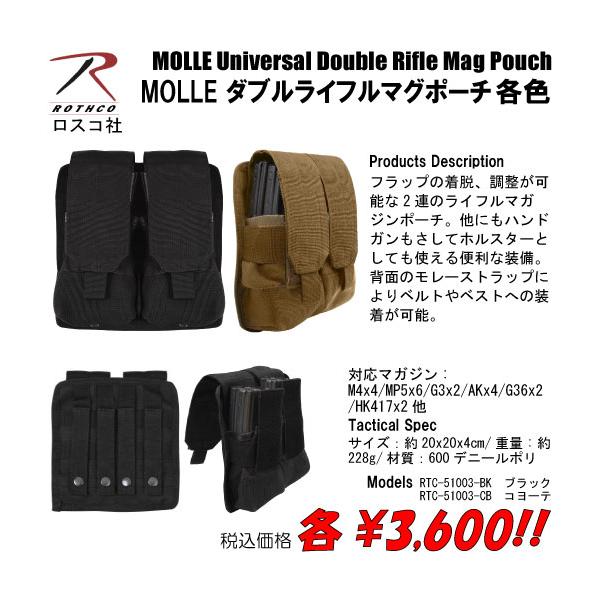 Products Descriptionフラップの着脱、調整が可能な2連のライフルマガジンポーチ。他にもハンドガンもさしてホルスターとしても使える便利な装備。背面のモレーストラップによりベルトやベストへの装着が可能。対応マガジン:M4x4/...