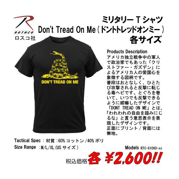 Products Descriptionアメリカ独立戦争中の軍人で政治家でもあった 「クリストファー・ガズデン」によるアメリカ人の愛国心を象徴する図柄です。普段はおとなしく、ひとたび攻撃されると反撃に転じる毒ヘビです。とぐろを巻いて、いつで...