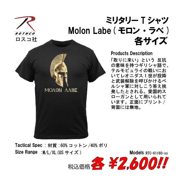 Products Description「取りに来い」という 反抗の意味を持つギリシャ語で、テルモピュライの戦いにおいてレオニダス1世が投降と武装解除を呼びかけるベルシャ軍に対しこう答え挑発したとされる。愛国的スローガンとして用いられていま...