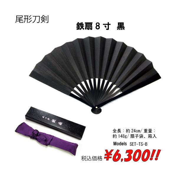 全長:約24cm/重量:約148g/扇子袋、箱入