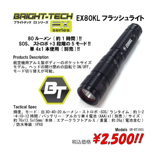 80ルーメン(約1時間)!!SOS、ストロボ+3段階の5モード!!単4x1本使用(別売)!!Products Description航空機用アルミ製ボディーのポケットサイズモデル。ヘッドの開け閉めの回転でON/OFF、モード切り替えが可能。...