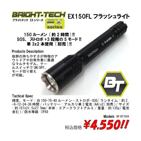 EX150FLフラッシュライト150ルーメン(約2時間)!!SOS、ストロボ+3段階の5モード!!単3×2本使用(別売)!!Products Description抜群の持ちやすさが特徴のアウトドアや日常作業に最適なマルチモデル。テールスイ...