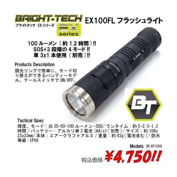 100ルーメン(約1.2時間)!!SOS+3段階の4モード!!単3x1本使用(別売)!!<strong>Products Description</strong>調光リングで簡単に、モード切り替えができるハンディーモ...