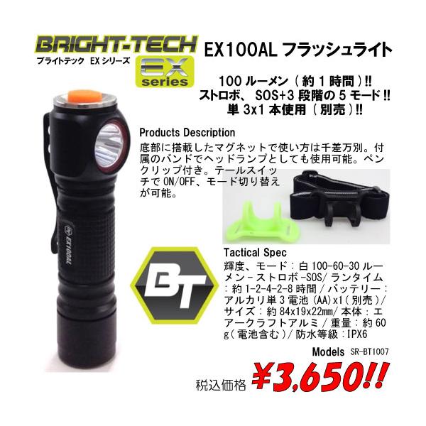 100ルーメン(約1時間)!!ストロボ、SOS+3段階の5モード!!単3x1本使用(別売)!!<strong>Products Description</strong>底部に搭載したマグネットで使い方は千差万別。付属...