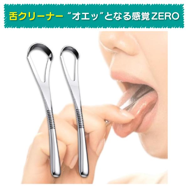 【オエッとなる感覚を抑える人間工学デザイン】舌のカーブに沿った設計で、オエッとしにくく舌苔や食べかすなどの汚れを効果的に除去。舌の奥に残りがちな古い舌苔や汚れもしっかりケアでき、口内を清潔に保ちます。【医療用316Lステンレス採用】耐食性に...