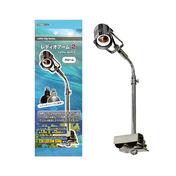 グラッシー・レディオシリーズに最適なアーム式灯具です。カラーはスタイリッシュなクロームです。