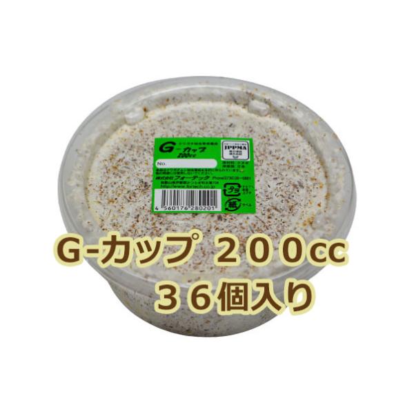 初齢幼虫の一時（短期）保管（飼育）用としてご使用下さい。１ヶ月程度でより大きいボトルなどに入れ替えることが適当です。長期間小さい容器で飼育した場合、大きな個体が得られ難いようです。よく食べる幼虫でも大丈夫 !