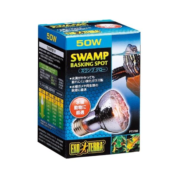 水がかかっても割れにくい強化ガラス仕様のスポットランプです。水棲ガメなどの日光浴に最適！