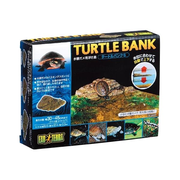 水位に合わせて自動で上下する、水棲ガメ用浮き島です。リアルな形状で景観を損ないません。