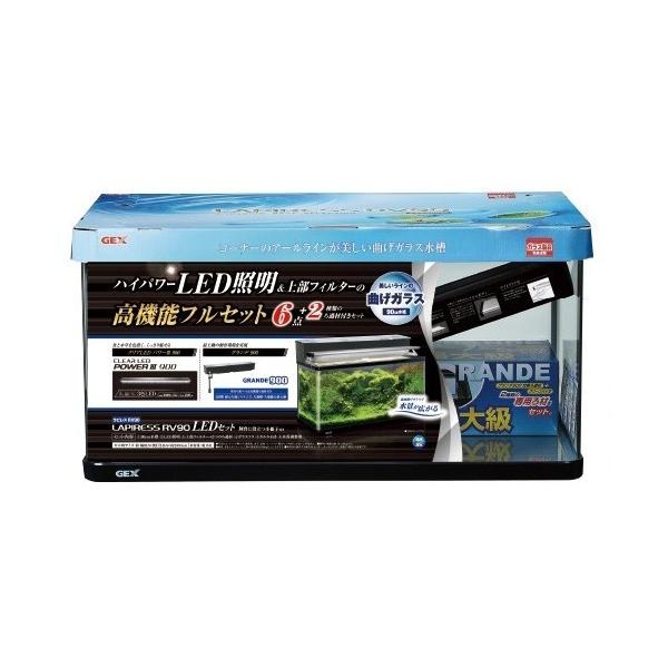 90cm前面コーナー曲げガラス水槽と上部フィルター、LEDライトなどのメーカー純正6+2点セットに高性能サーモ＆ヒーターなどをプラスしたお買い得・熱帯魚飼育セットです。