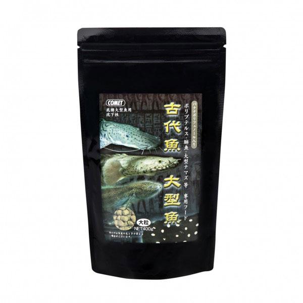 ポリプテルス・肺魚・大型ナマズなど底棲大型魚専用フードです。(沈下性・大粒)バナナポリフェノール入り