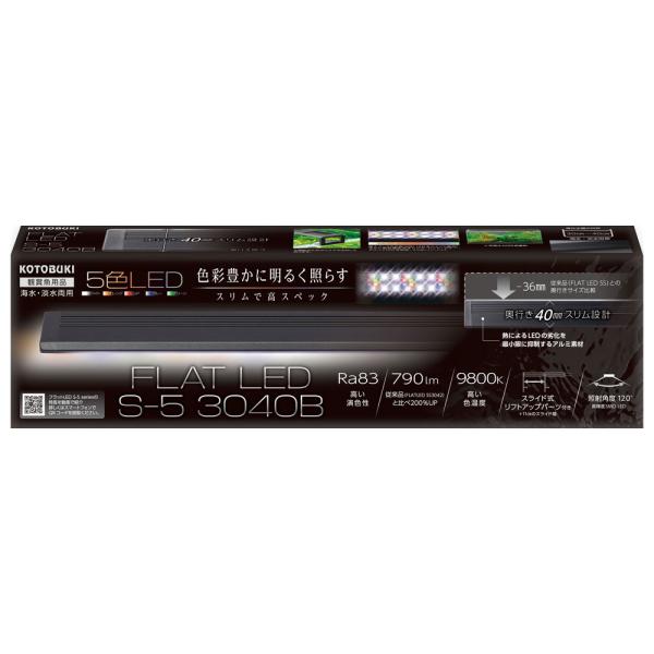 5色LEDで色彩豊かに明るく照らす！スリムで高スペックなLEDライトです。（海水・淡水両用）